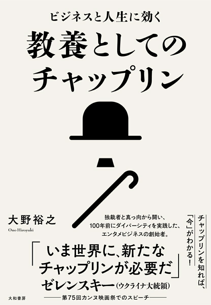 ◆◆◆おおむね良好な状態です。中古商品のため使用感等ある場合がございますが、品質には十分注意して発送いたします。 【毎日発送】 商品状態 著者名 大野裕之 出版社名 大和書房 発売日 2022年11月15日 ISBN 9784479393962
