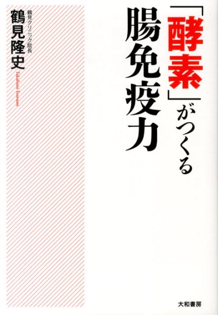 ◆◆◆おおむね良好な状態です。中古商品のため使用感等ある場合がございますが、品質には十分注意して発送いたします。 【毎日発送】 商品状態 著者名 鶴見隆史 出版社名 大和書房 発売日 2013年07月20日 ISBN 9784479782629