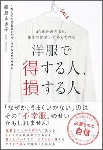 ◆◆◆おおむね良好な状態です。中古商品のため使用感等ある場合がございますが、品質には十分注意して発送いたします。 【毎日発送】 商品状態 著者名 霜鳥まき子 出版社名 大和書房 発売日 2016年05月 ISBN 9784479783510