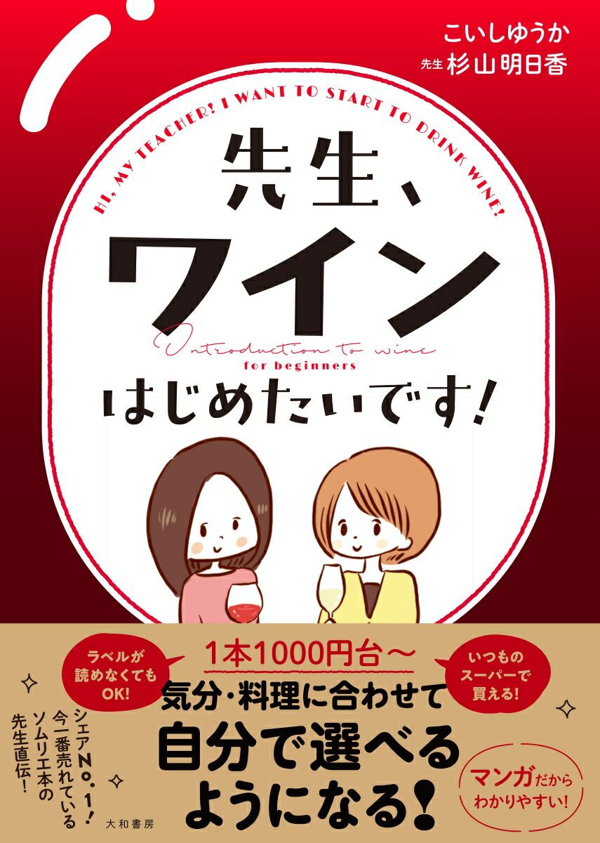 ◆◆◆非常にきれいな状態です。中古商品のため使用感等ある場合がございますが、品質には十分注意して発送いたします。 【毎日発送】 商品状態 著者名 こいしゆうか、杉山明日香 出版社名 大和書房 発売日 2020年05月01日 ISBN 978...