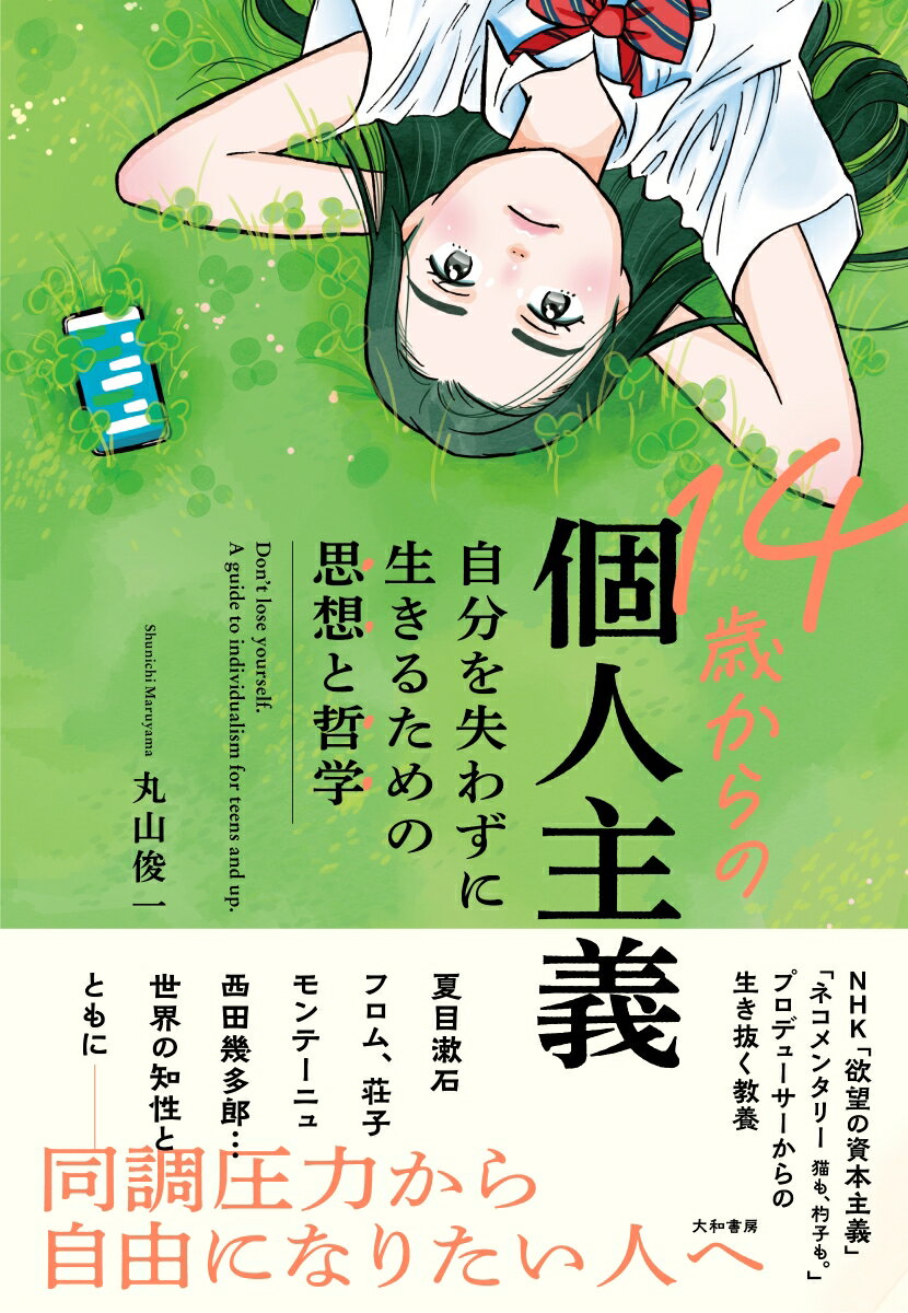 ◆◆◆非常にきれいな状態です。中古商品のため使用感等ある場合がございますが、品質には十分注意して発送いたします。 【毎日発送】 商品状態 著者名 丸山俊一 出版社名 大和書房 発売日 2021年11月01日 ISBN 9784479797555