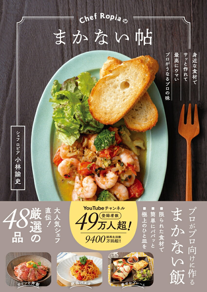 ◆◆◆おおむね良好な状態です。中古商品のため使用感等ある場合がございますが、品質には十分注意して発送いたします。 【毎日発送】 商品状態 著者名 小林諭史 出版社名 大和書房 発売日 2021年06月05日 ISBN 9784479921479