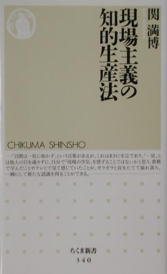 ◆◆◆非常にきれいな状態です。中古商品のため使用感等ある場合がございますが、品質には十分注意して発送いたします。 【毎日発送】 商品状態 著者名 関満博 出版社名 筑摩書房 発売日 2002年04月18日 ISBN 9784480059406