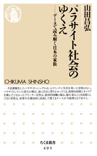 ◆◆◆非常にきれいな状態です。中古商品のため使用感等ある場合がございますが、品質には十分注意して発送いたします。 【毎日発送】 商品状態 著者名 山田昌弘 出版社名 筑摩書房 発売日 2004年10月05日 ISBN 9784480061959
