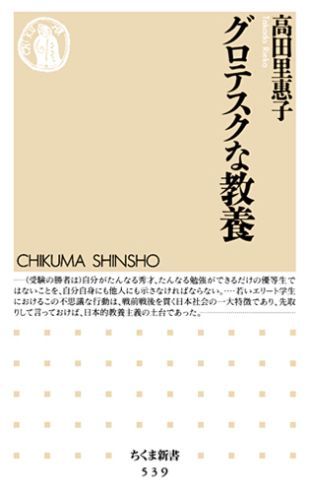 ◆◆◆非常にきれいな状態です。中古商品のため使用感等ある場合がございますが、品質には十分注意して発送いたします。 【毎日発送】 商品状態 著者名 高田里恵子 出版社名 筑摩書房 発売日 2005年06月06日 ISBN 9784480062390