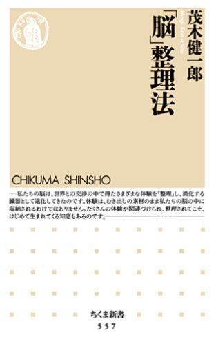 ◆◆◆おおむね良好な状態です。中古商品のため使用感等ある場合がございますが、品質には十分注意して発送いたします。 【毎日発送】 商品状態 著者名 茂木健一郎 出版社名 筑摩書房 発売日 2005年09月 ISBN 9784480062628