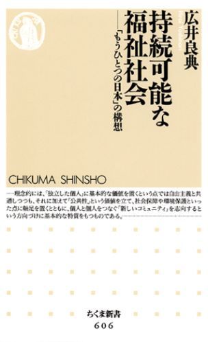 ◆◆◆おおむね良好な状態です。中古商品のため使用感等ある場合がございますが、品質には十分注意して発送いたします。 【毎日発送】 商品状態 著者名 広井良典 出版社名 筑摩書房 発売日 2006年07月05日 ISBN 9784480063113