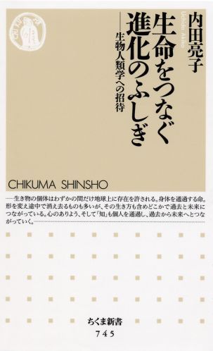 ◆◆◆おおむね良好な状態です。中古商品のため使用感等ある場合がございますが、品質には十分注意して発送いたします。 【毎日発送】 商品状態 著者名 内田亮子 出版社名 筑摩書房 発売日 2008年10月06日 ISBN 9784480064417