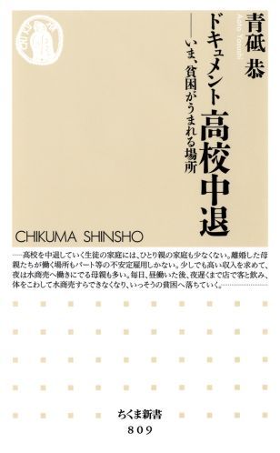◆◆◆非常にきれいな状態です。中古商品のため使用感等ある場合がございますが、品質には十分注意して発送いたします。 【毎日発送】 商品状態 著者名 青砥恭 出版社名 筑摩書房 発売日 2009年10月 ISBN 9784480065117