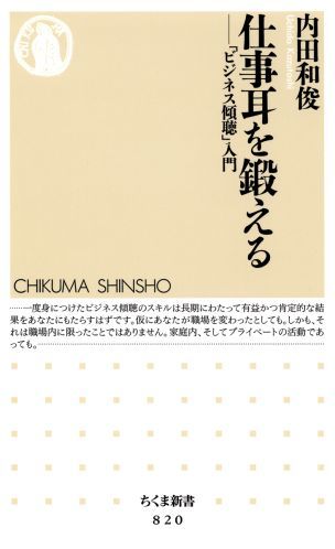 ◆◆◆非常にきれいな状態です。中古商品のため使用感等ある場合がございますが、品質には十分注意して発送いたします。 【毎日発送】 商品状態 著者名 内田和俊 出版社名 筑摩書房 発売日 2009年12月07日 ISBN 9784480065247
