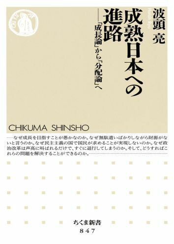 ◆◆◆非常にきれいな状態です。中古商品のため使用感等ある場合がございますが、品質には十分注意して発送いたします。 【毎日発送】 商品状態 著者名 波頭亮 出版社名 筑摩書房 発売日 2010年06月07日 ISBN 9784480065568