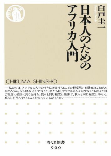 ◆◆◆おおむね良好な状態です。中古商品のため使用感等ある場合がございますが、品質には十分注意して発送いたします。 【毎日発送】 商品状態 著者名 白戸圭一 出版社名 筑摩書房 発売日 2011年04月05日 ISBN 9784480066015