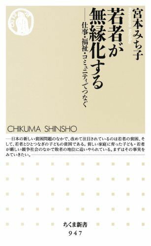 ◆◆◆カバーに使用感があります。角折れがあります。中古ですので多少の使用感がありますが、品質には十分に注意して販売しております。迅速・丁寧な発送を心がけております。【毎日発送】 商品状態 著者名 宮本みち子 出版社名 筑摩書房 発売日 20...