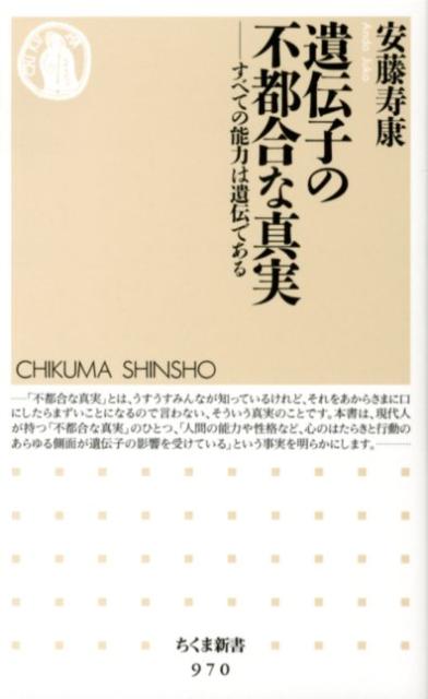 ◆◆◆おおむね良好な状態です。中古商品のため使用感等ある場合がございますが、品質には十分注意して発送いたします。 【毎日発送】 商品状態 著者名 安藤寿康 出版社名 筑摩書房 発売日 2012年07月 ISBN 9784480066671