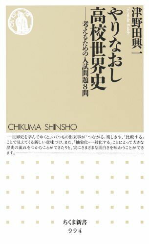 ◆◆◆カバーに汚れ、使用感があります。書き込みがあります。中古ですので多少の使用感がありますが、品質には十分に注意して販売しております。迅速・丁寧な発送を心がけております。【毎日発送】 商品状態 著者名 津野田興一 出版社名 筑摩書房 発売...