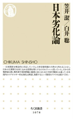 ◆◆◆おおむね良好な状態です。中古商品のため使用感等ある場合がございますが、品質には十分注意して発送いたします。 【毎日発送】 商品状態 著者名 笠井潔、白井聡 出版社名 筑摩書房 発売日 2014年07月10日 ISBN 97844800...