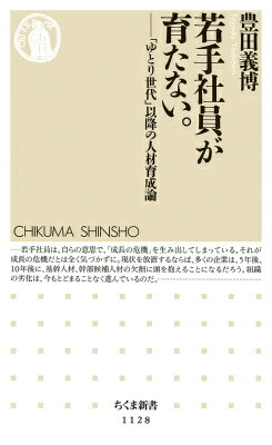 ◆◆◆非常にきれいな状態です。中古商品のため使用感等ある場合がございますが、品質には十分注意して発送いたします。 【毎日発送】 商品状態 著者名 豊田義博 出版社名 筑摩書房 発売日 2015年06月10日 ISBN 9784480068354