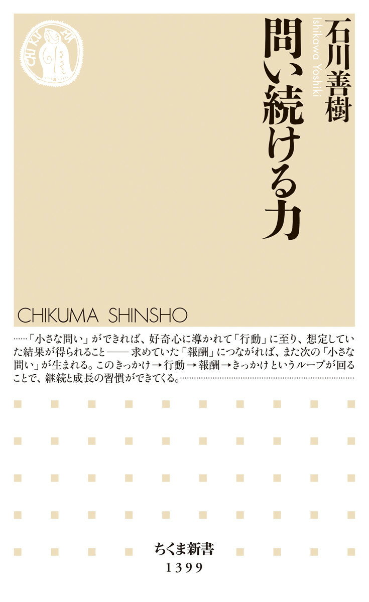 ◆◆◆非常にきれいな状態です。中古商品のため使用感等ある場合がございますが、品質には十分注意して発送いたします。 【毎日発送】 商品状態 著者名 石川善樹 出版社名 筑摩書房 発売日 2019年04月10日 ISBN 9784480072207