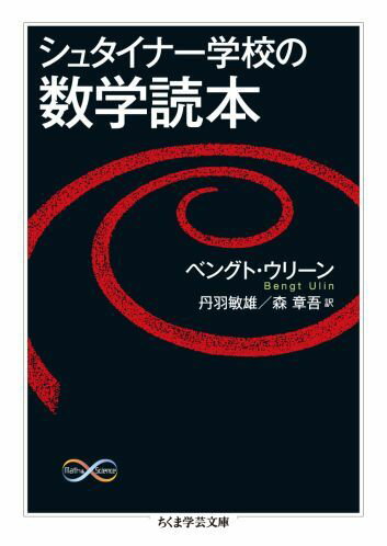 ◆◆◆非常にきれいな状態です。中古商品のため使用感等ある場合がございますが、品質には十分注意して発送いたします。 【毎日発送】 商品状態 著者名 ベングト・ウリ−ン、丹羽敏雄 出版社名 筑摩書房 発売日 2011年04月06日 ISBN 9...