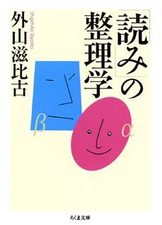 ◆◆◆おおむね良好な状態です。中古商品のため使用感等ある場合がございますが、品質には十分注意して発送いたします。 【毎日発送】 商品状態 著者名 外山滋比古 出版社名 筑摩書房 発売日 2007年10月10日 ISBN 9784480423801