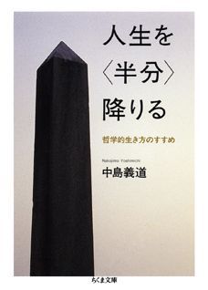 ◆◆◆非常にきれいな状態です。中古商品のため使用感等ある場合がございますが、品質には十分注意して発送いたします。 【毎日発送】 商品状態 著者名 中島義道 出版社名 筑摩書房 発売日 2008年01月09日 ISBN 9784480424129