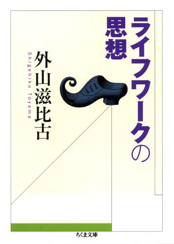 ◆◆◆おおむね良好な状態です。中古商品のため使用感等ある場合がございますが、品質には十分注意して発送いたします。 【毎日発送】 商品状態 著者名 外山滋比古 出版社名 筑摩書房 発売日 2009年07月08日 ISBN 9784480426239