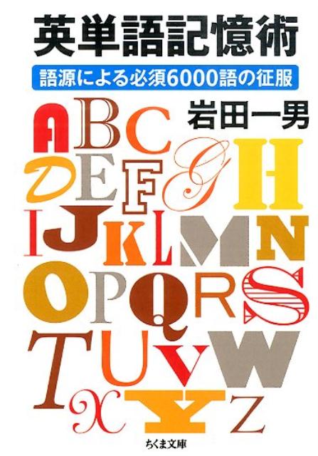 ◆◆◆全体的に日焼けがあります。小口に汚れがあります。中古ですので多少の使用感がありますが、品質には十分に注意して販売しております。迅速・丁寧な発送を心がけております。【毎日発送】 商品状態 著者名 岩田一男 出版社名 筑摩書房 発売日 2...