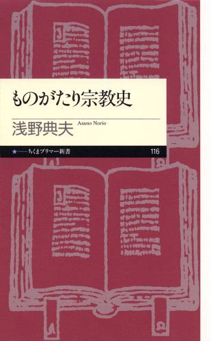 ◆◆◆小口に汚れがあります。角折れがあります。中古ですので多少の使用感がありますが、品質には十分に注意して販売しております。迅速・丁寧な発送を心がけております。【毎日発送】 商品状態 著者名 浅野典夫 出版社名 筑摩書房 発売日 2009年...