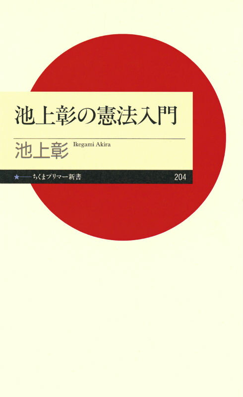 ◆◆◆全体的に日焼け、使用感があります。カバーに汚れ、傷み、破れがあります。小口に汚れ、傷みがあります。中古ですので多少の使用感がありますが、品質には十分に注意して販売しております。迅速・丁寧な発送を心がけております。【毎日発送】 商品状態...