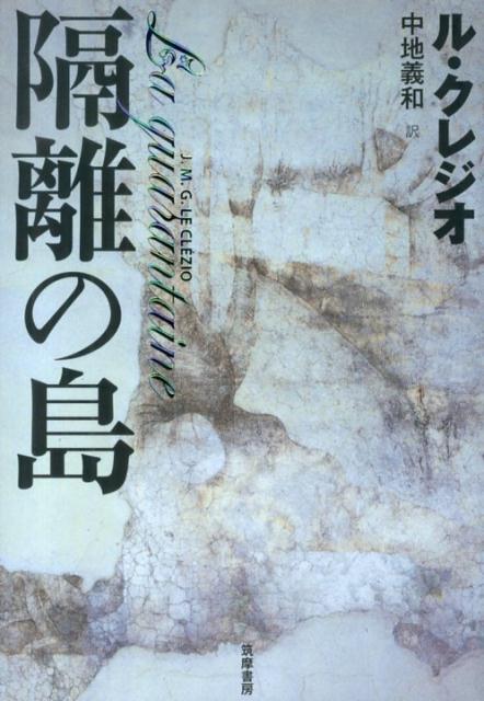 ◆◆◆非常にきれいな状態です。中古商品のため使用感等ある場合がございますが、品質には十分注意して発送いたします。 【毎日発送】 商品状態 著者名 ジャン・マリ・ギュスタ−ヴ・ル・クレジオ、中地義和 出版社名 筑摩書房 発売日 2013年12...