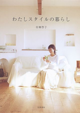 ◆◆◆非常にきれいな状態です。中古商品のため使用感等ある場合がございますが、品質には十分注意して発送いたします。 【毎日発送】 商品状態 著者名 青柳啓子 出版社名 筑摩書房 発売日 2005年03月23日 ISBN 9784480877642