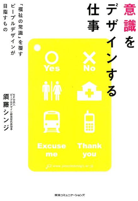 ◆◆◆非常にきれいな状態です。中古商品のため使用感等ある場合がございますが、品質には十分注意して発送いたします。 【毎日発送】 商品状態 著者名 須藤シンジ 出版社名 CEメディアハウス 発売日 2014年04月 ISBN 97844841...