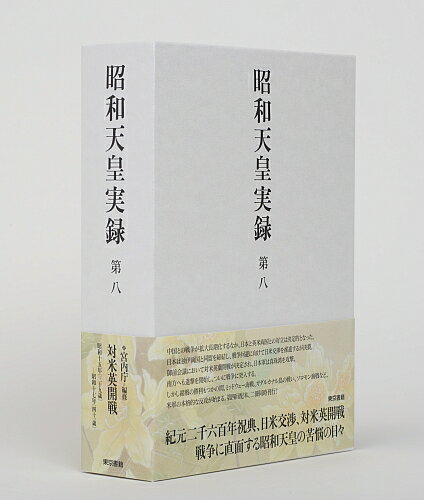 ◆◆◆非常にきれいな状態です。中古商品のため使用感等ある場合がございますが、品質には十分注意して発送いたします。 【毎日発送】 商品状態 著者名 宮内庁 出版社名 東京書籍 発売日 2016年09月 ISBN 9784487744084