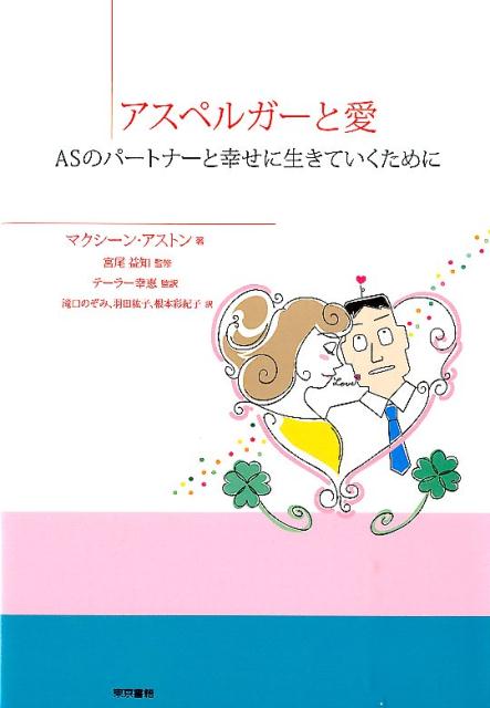 ◆◆◆非常にきれいな状態です。中古商品のため使用感等ある場合がございますが、品質には十分注意して発送いたします。 【毎日発送】 商品状態 著者名 マクシ−ン・アストン、ユキエ・テ−ラ− 出版社名 東京書籍 発売日 2015年05月 ISBN...