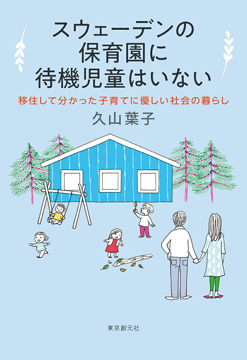 ◆◆◆おおむね良好な状態です。中古商品のため使用感等ある場合がございますが、品質には十分注意して発送いたします。 【毎日発送】 商品状態 著者名 久山葉子 出版社名 東京創元社 発売日 2019年06月21日 ISBN 9784488027995