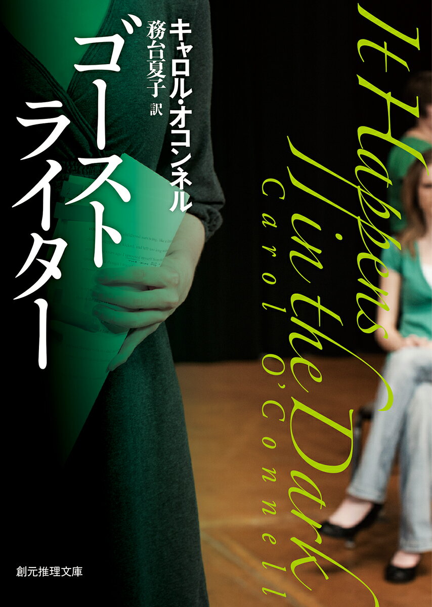 ◆◆◆小口に汚れがあります。中古ですので多少の使用感がありますが、品質には十分に注意して販売しております。迅速・丁寧な発送を心がけております。【毎日発送】 商品状態 著者名 キャロル・オコンネル、務台夏子 出版社名 東京創元社 発売日 20...