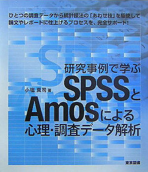 ◆◆◆非常にきれいな状態です。中古商品のため使用感等ある場合がございますが、品質には十分注意して発送いたします。 【毎日発送】 商品状態 著者名 小塩真司 出版社名 東京図書 発売日 2005年10月25日 ISBN 9784489007101
