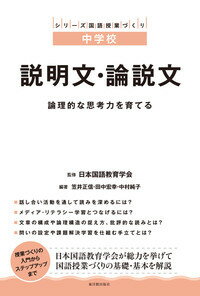 ◆◆◆おおむね良好な状態です。中古商品のため使用感等ある場合がございますが、品質には十分注意して発送いたします。 【毎日発送】 商品状態 著者名 日本国語教育学会、笠井正信 出版社名 東洋館出版社 発売日 2018年12月03日 ISBN ...