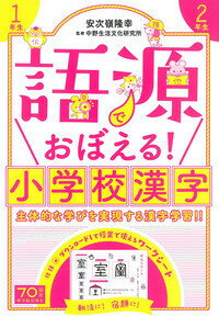 ◆◆◆おおむね良好な状態です。中古商品のため使用感等ある場合がございますが、品質には十分注意して発送いたします。 【毎日発送】 商品状態 著者名 安次嶺隆幸、中野生活文化研究所 出版社名 東洋館出版社 発売日 2018年08月24日 ISB...