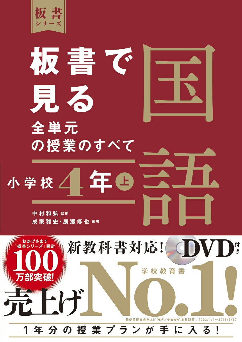 ◆◆◆おおむね良好な状態です。中古商品のため使用感等ある場合がございますが、品質には十分注意して発送いたします。 【毎日発送】 商品状態 著者名 中村和弘、成家雅史 出版社名 東洋館出版社 発売日 2020年04月01日 ISBN 9784...