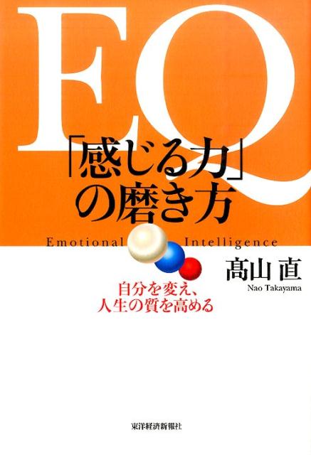 ◆◆◆小口に汚れがあります。中古ですので多少の使用感がありますが、品質には十分に注意して販売しております。迅速・丁寧な発送を心がけております。【毎日発送】 商品状態 著者名 高山直 出版社名 東洋経済新報社 発売日 2016年06月 ISB...