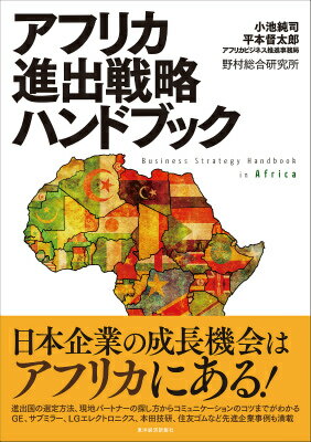 ◆◆◆リサイクル図書になります。除籍印、管理シール等があります。中古ですので多少の使用感がありますが、品質には十分に注意して販売しております。迅速・丁寧な発送を心がけております。【毎日発送】 商品状態 著者名 小池純司、平本督太郎 出版社名...