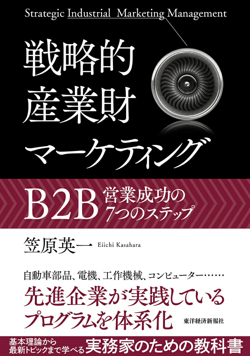 ◆◆◆非常にきれいな状態です。中古商品のため使用感等ある場合がございますが、品質には十分注意して発送いたします。 【毎日発送】 商品状態 著者名 笠原英一 出版社名 東洋経済新報社 発売日 2018年05月31日 ISBN 97844925...