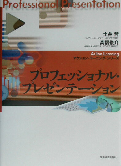 ◆◆◆おおむね良好な状態です。中古商品のため使用感等ある場合がございますが、品質には十分注意して発送いたします。 【毎日発送】 商品状態 著者名 土井哲、高橋俊介 出版社名 東洋経済新報社 発売日 2003年02月 ISBN 9784492...