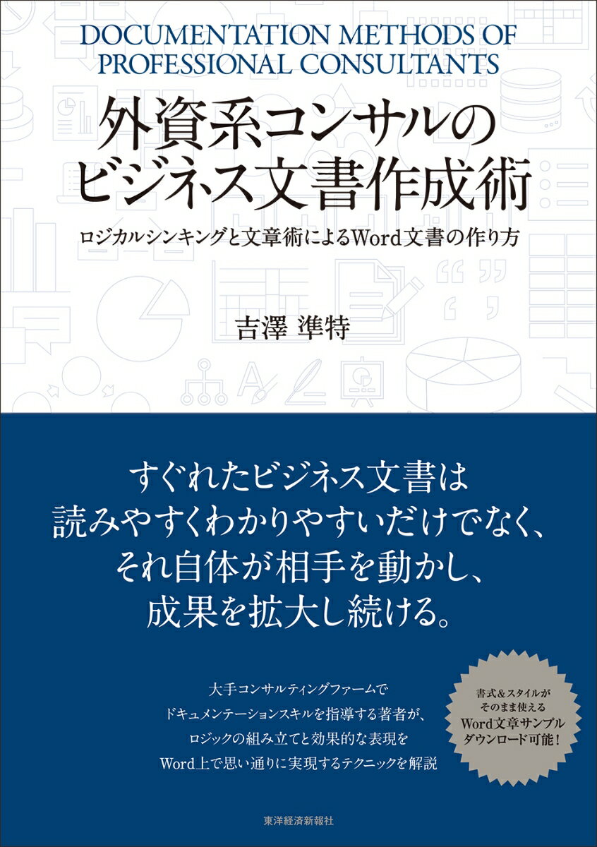◆◆◆おおむね良好な状態です。中古商品のため使用感等ある場合がございますが、品質には十分注意して発送いたします。 【毎日発送】 商品状態 著者名 吉澤準特 出版社名 東洋経済新報社 発売日 2017年03月28日 ISBN 97844925...