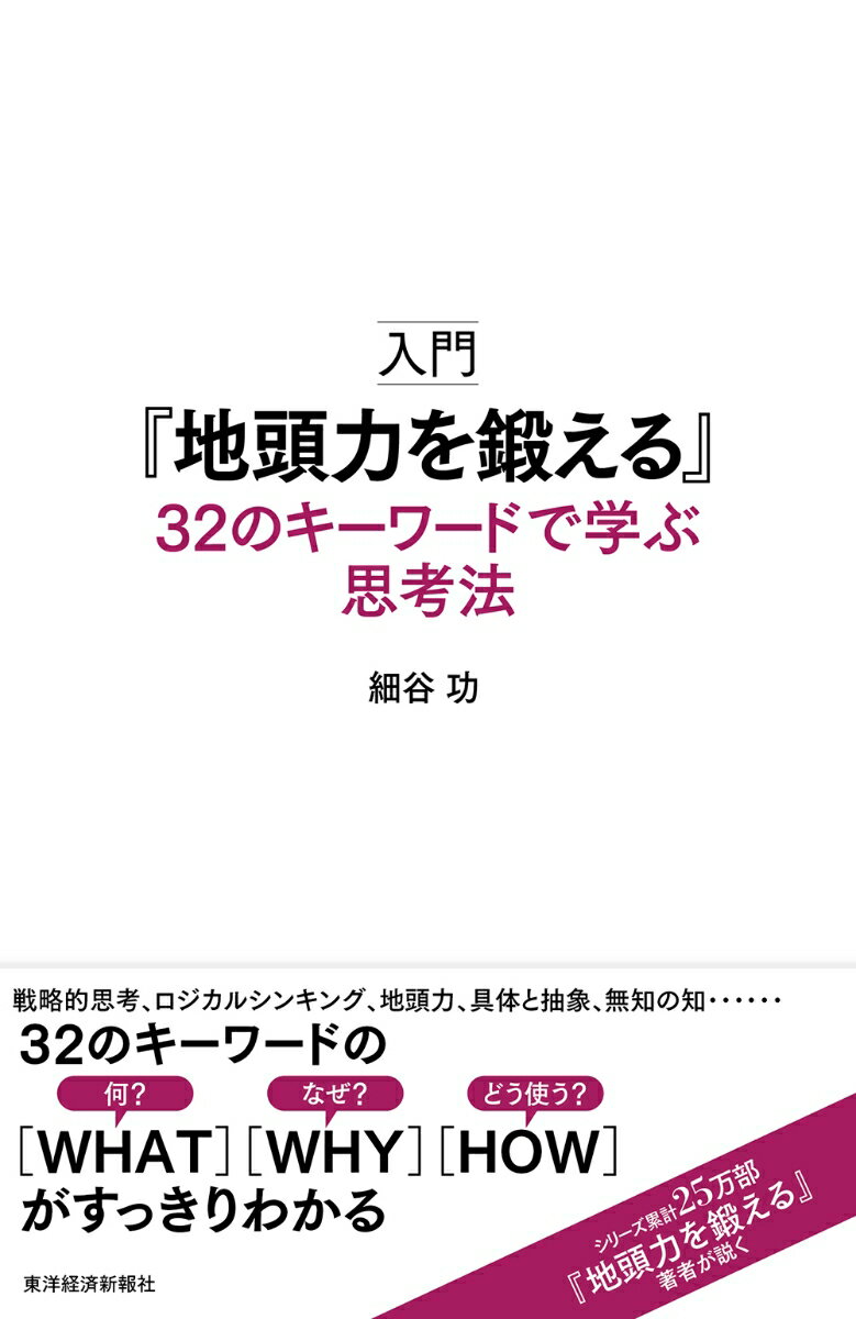 ◆◆◆おおむね良好な状態です。中古商品のため使用感等ある場合がございますが、品質には十分注意して発送いたします。 【毎日発送】 商品状態 著者名 細谷功 出版社名 東洋経済新報社 発売日 2019年08月08日 ISBN 978449255...