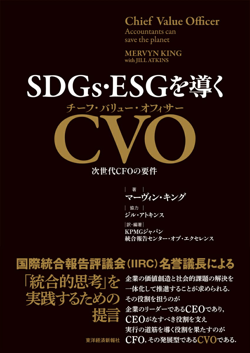 ◆◆◆非常にきれいな状態です。中古商品のため使用感等ある場合がございますが、品質には十分注意して発送いたします。 【毎日発送】 商品状態 著者名 マーヴィン・キング、ジル・アトキンス 出版社名 東洋経済新報社 発売日 2019年06月13日...