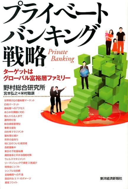 ◆◆◆非常にきれいな状態です。中古商品のため使用感等ある場合がございますが、品質には十分注意して発送いたします。 【毎日発送】 商品状態 著者名 宮本弘之、米村敏康 出版社名 東洋経済新報社 発売日 2013年03月 ISBN 978449...