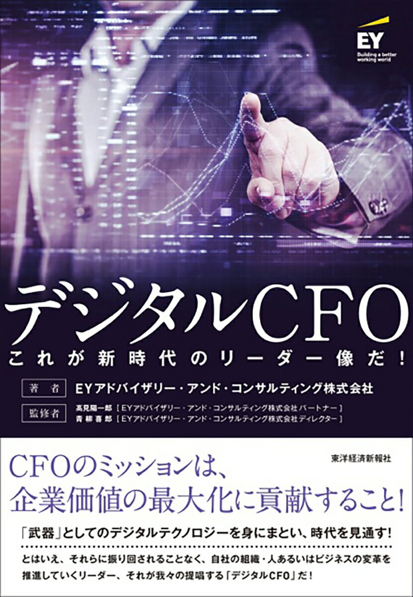 ◆◆◆非常にきれいな状態です。中古商品のため使用感等ある場合がございますが、品質には十分注意して発送いたします。 【毎日発送】 商品状態 著者名 高見陽一郎、青柳喜郎 出版社名 東洋経済新報社 発売日 2017年06月01日 ISBN 97...