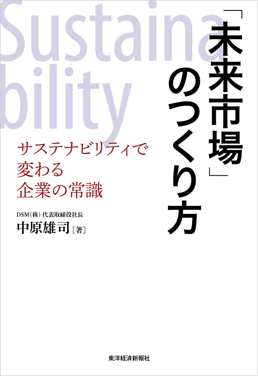◆◆◆非常にきれいな状態です。中古商品のため使用感等ある場合がございますが、品質には十分注意して発送いたします。 【毎日発送】 商品状態 著者名 中原雄司 出版社名 東洋経済新報社 発売日 2019年07月11日 ISBN 97844929...